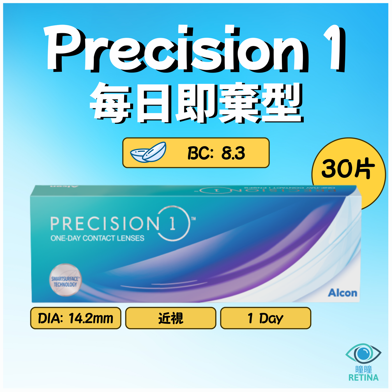 ALCON Precision 1 Contact Lenses (Daily Disposable/30 Lenses) – RETINA 瞳瞳