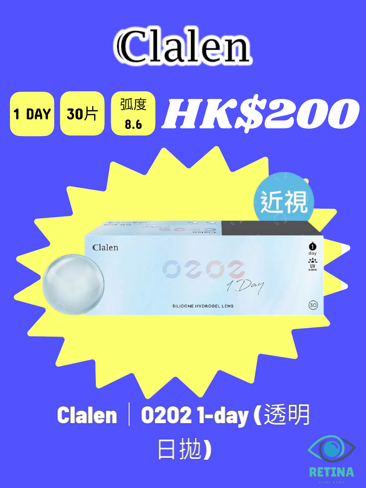 Clalen｜O2O2 1-day (透明日拋) – RETINA 瞳瞳