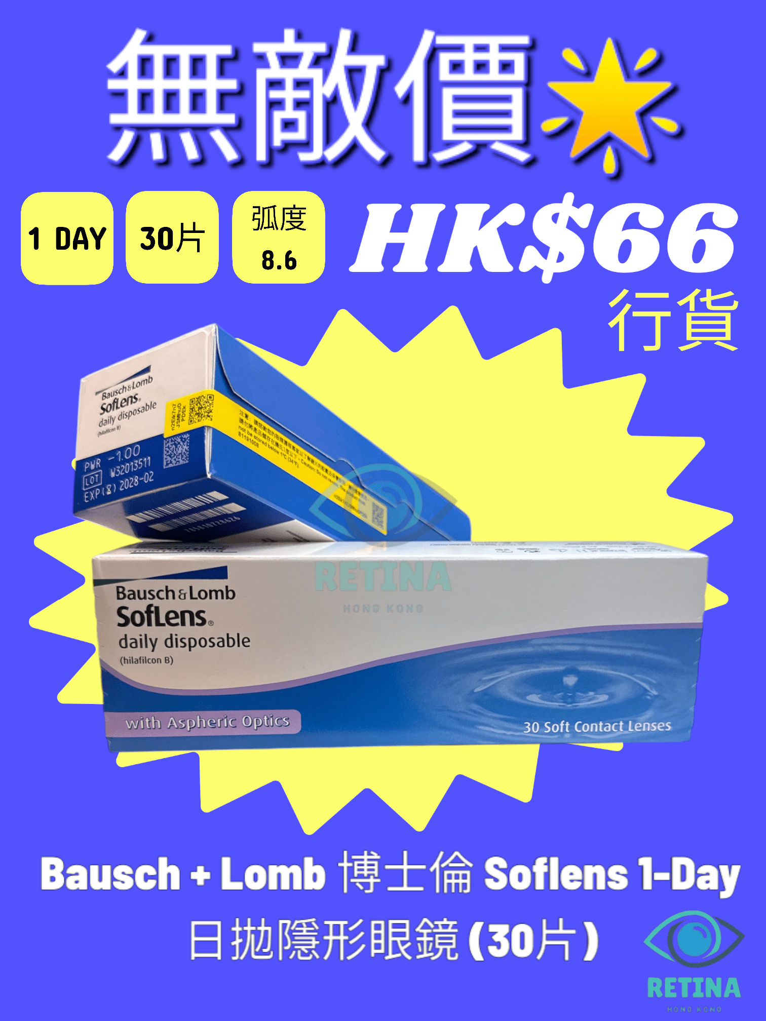 Bausch + Lomb Soflens 1-Day (30 Tablets) – RETINA 瞳瞳